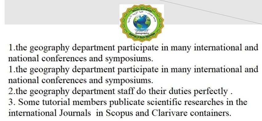 Department of Geography – قسم الجغرافية
